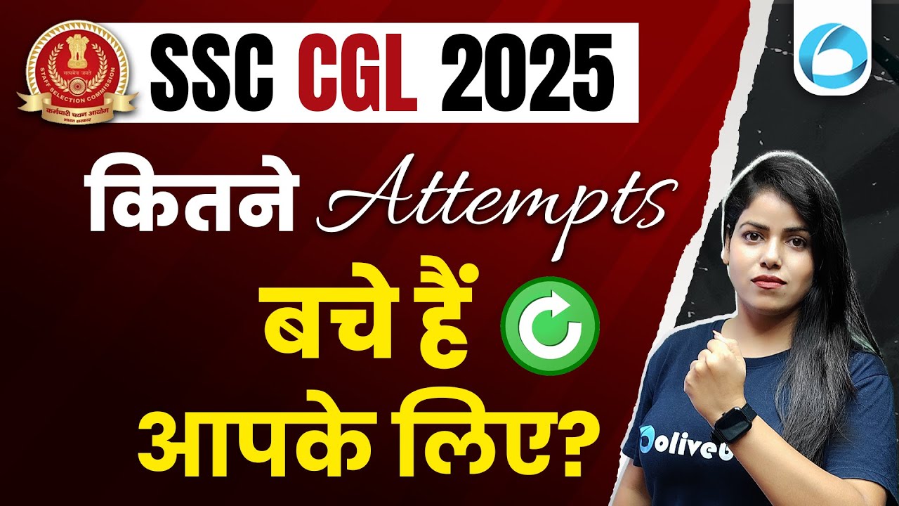 SSC CGL Eligibility 2025 | SSC CGL Requirements 2025 | कितने Attempts ...