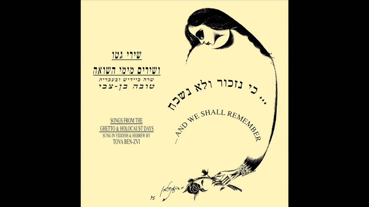 Zol Zain - Songs from the Ghetto & Holocaust Days - YouTube Music