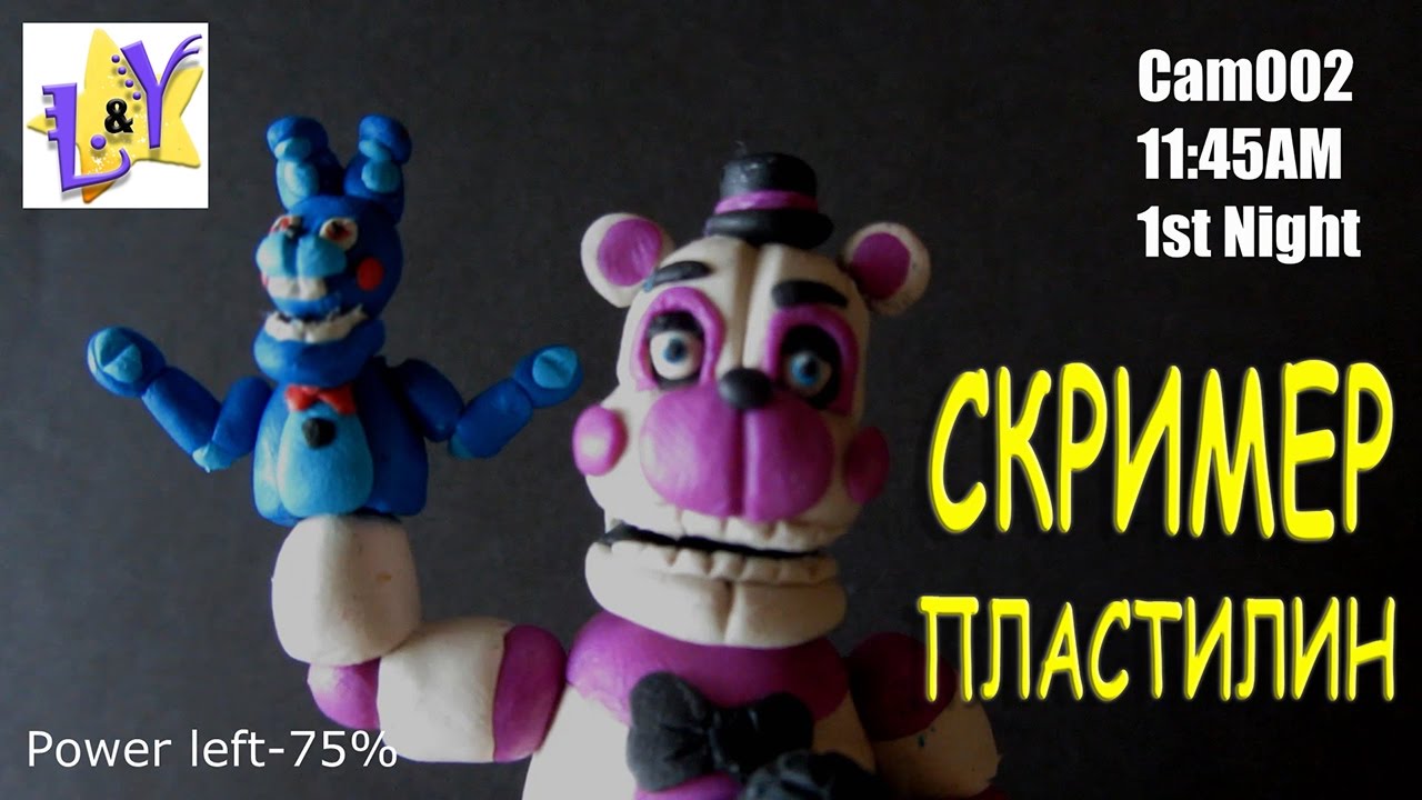 Скример Фантайм Фредди из пластилина Систер Локейшн Фнаф Funtime Freddy