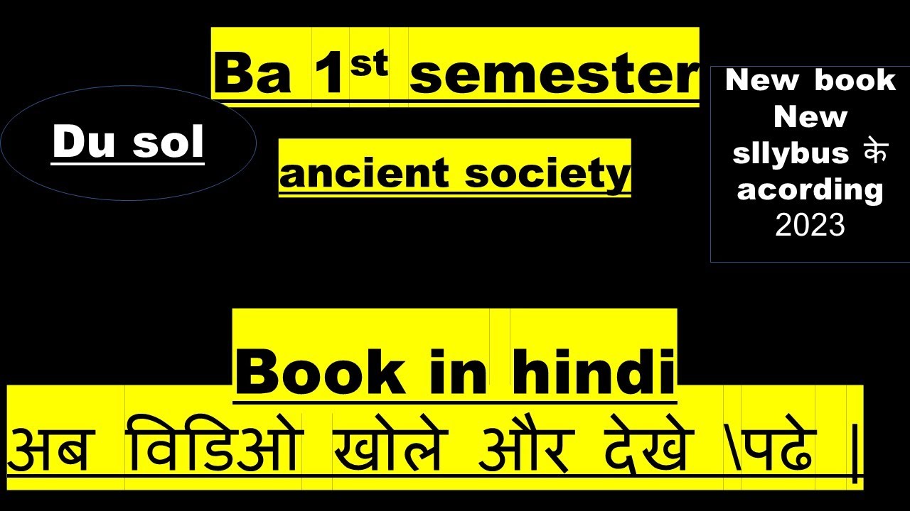 du sol 'book'acient society unit-2 कांस्य युगीन भारत और चीन की sabhyata ...