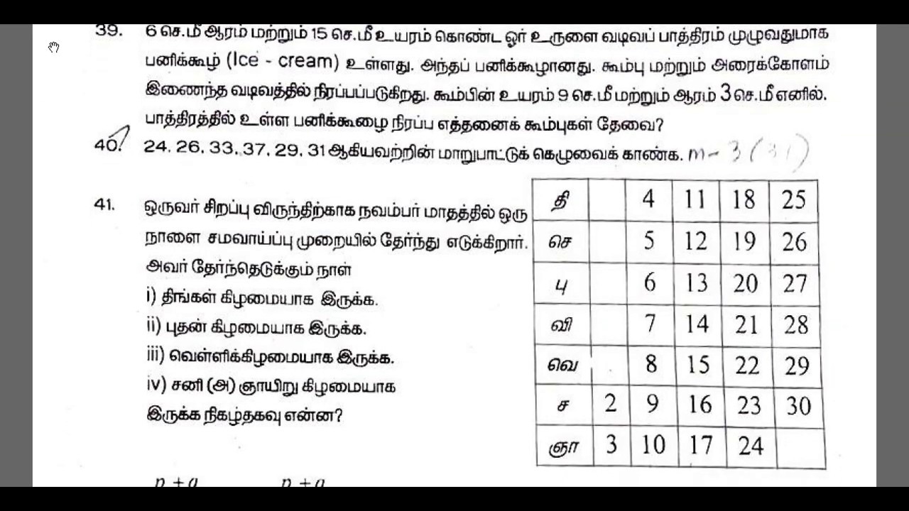 10th Maths First Revision Question Paper 2019-2020 | Salem District ...