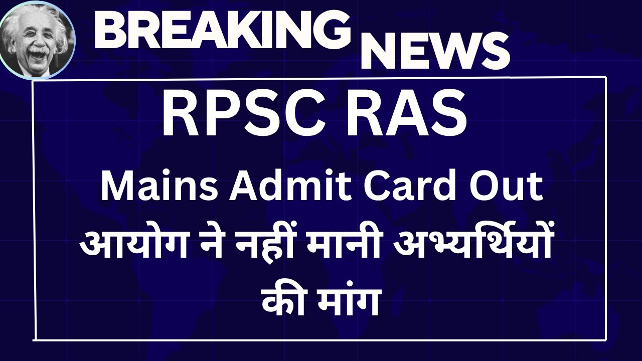 RPSC RAS Mains Admit Card Out आयोग ने नहीं मानी अभ्यर्थियों की मांग ...