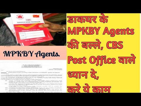 Process of Commission credit to MPKBY Agents- पूरा कमीशन सीधा खाते में ...