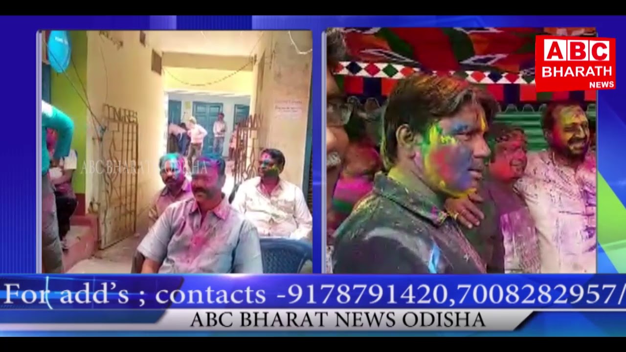 ଜୟପୁର : ହୋଲି ପର୍ବ ପାଳିତ \\ ABC BHARATH ODISHA - YouTube