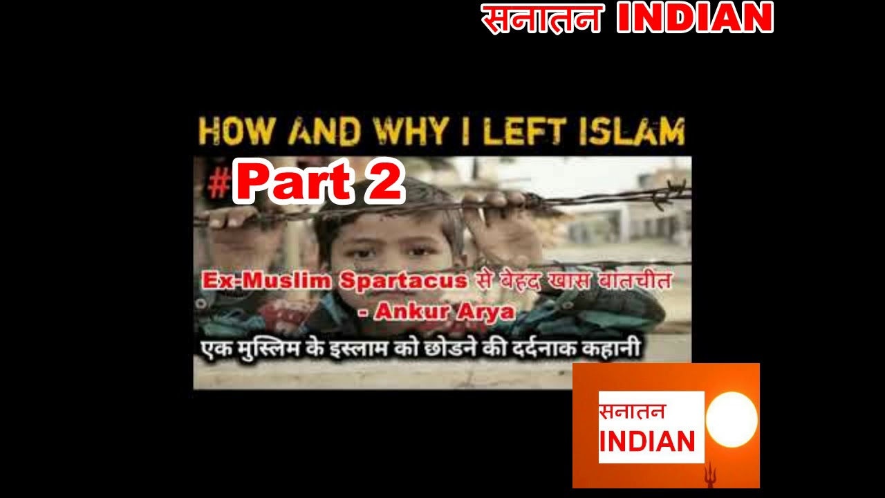 Ex Muslim Spartacus Se Baat Cheet - Part 2 - एक Ex-Muslim की दर्दनाक ...
