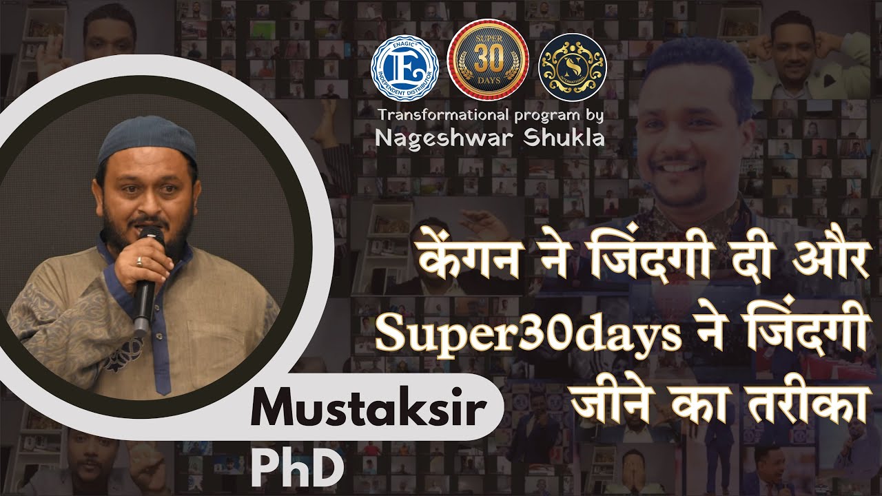 Life transformation of Mustak sir from Super30Days program by Nageshwar ...
