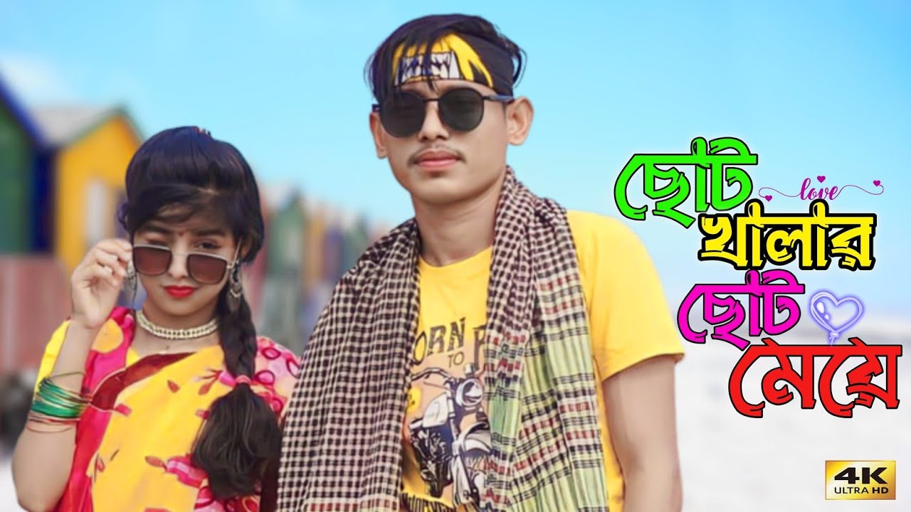 Must Watch New Very Special Dance By DHP Habib Choto Khalar Choto Meye ...
