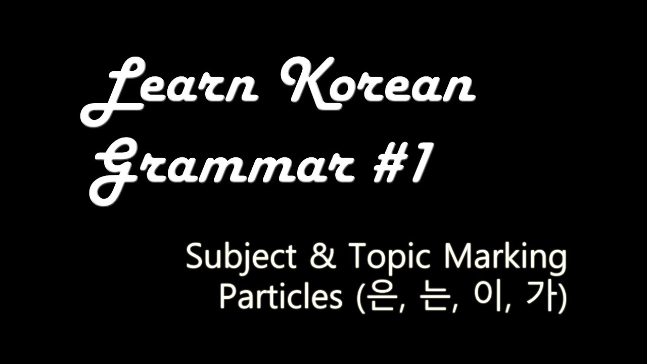 Learn Korean Grammar #1 - Subject & Topic Marking Particles (은, 는, 이, 가 ...