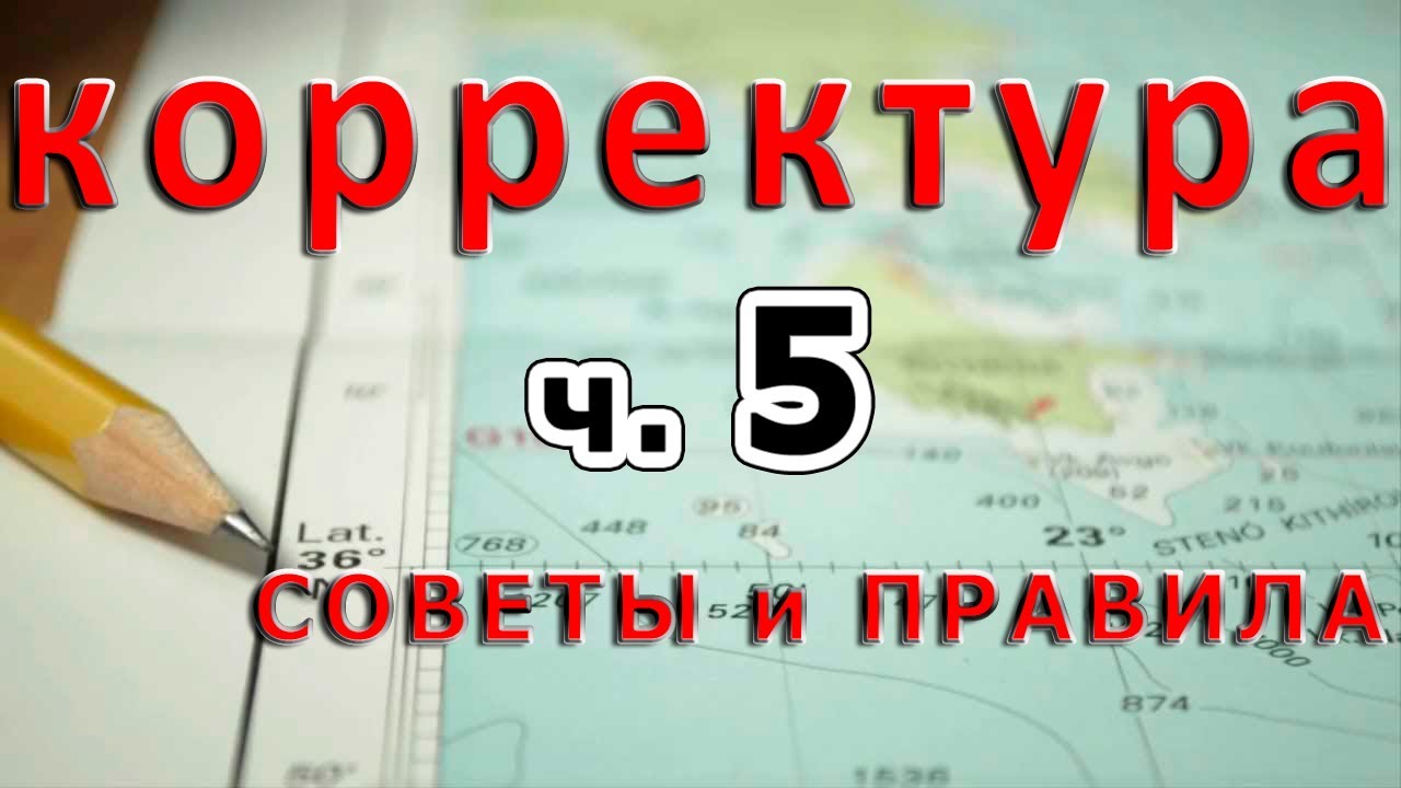 PAPER CHART MAINTENANCE RECORD YouTube paper-chart-maintenance-record-youtube
