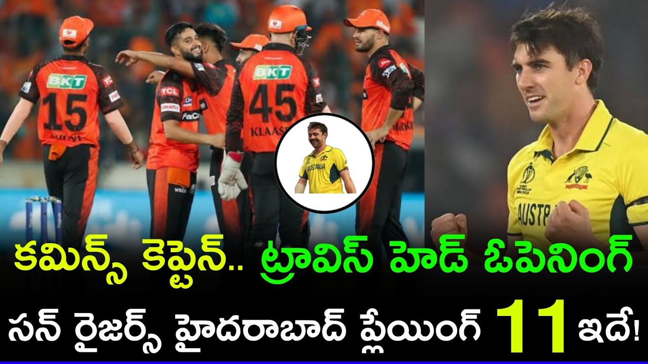 SRH playing XI for IPL 2024 || IPL updates today || srh full squad ...