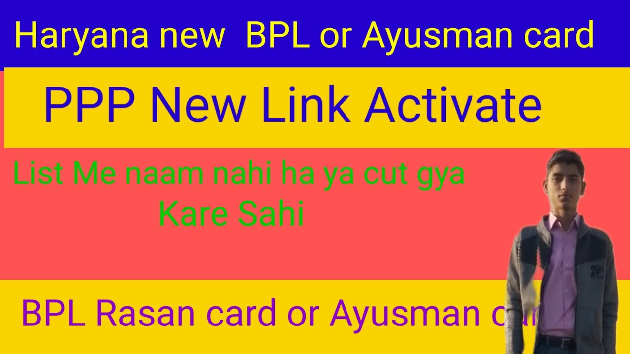 Haryana Ppp Portal New Link YouTube haryana-ppp-portal-new-link-youtube