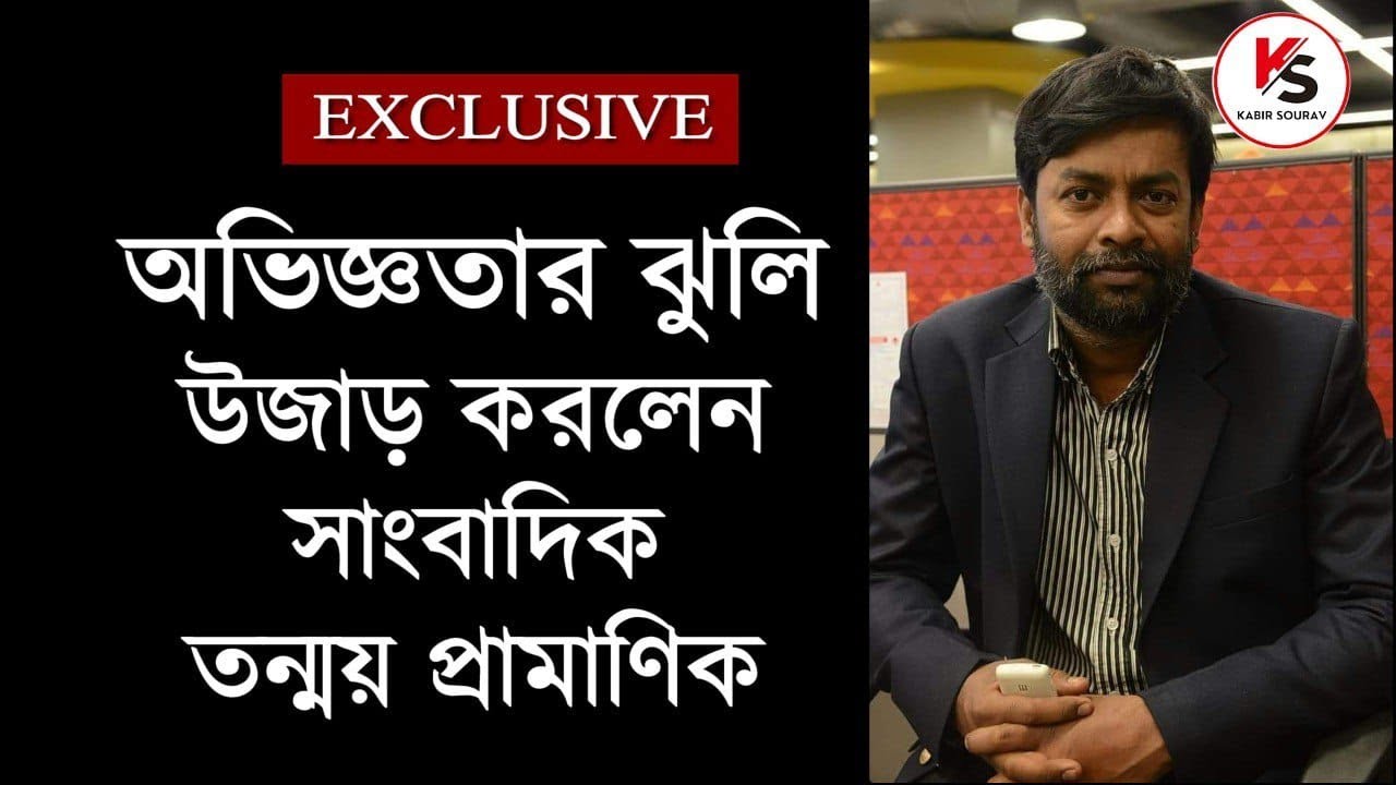 Exclusive : Interview of Eminent Journalist Tanmoy Pramanik - YouTube