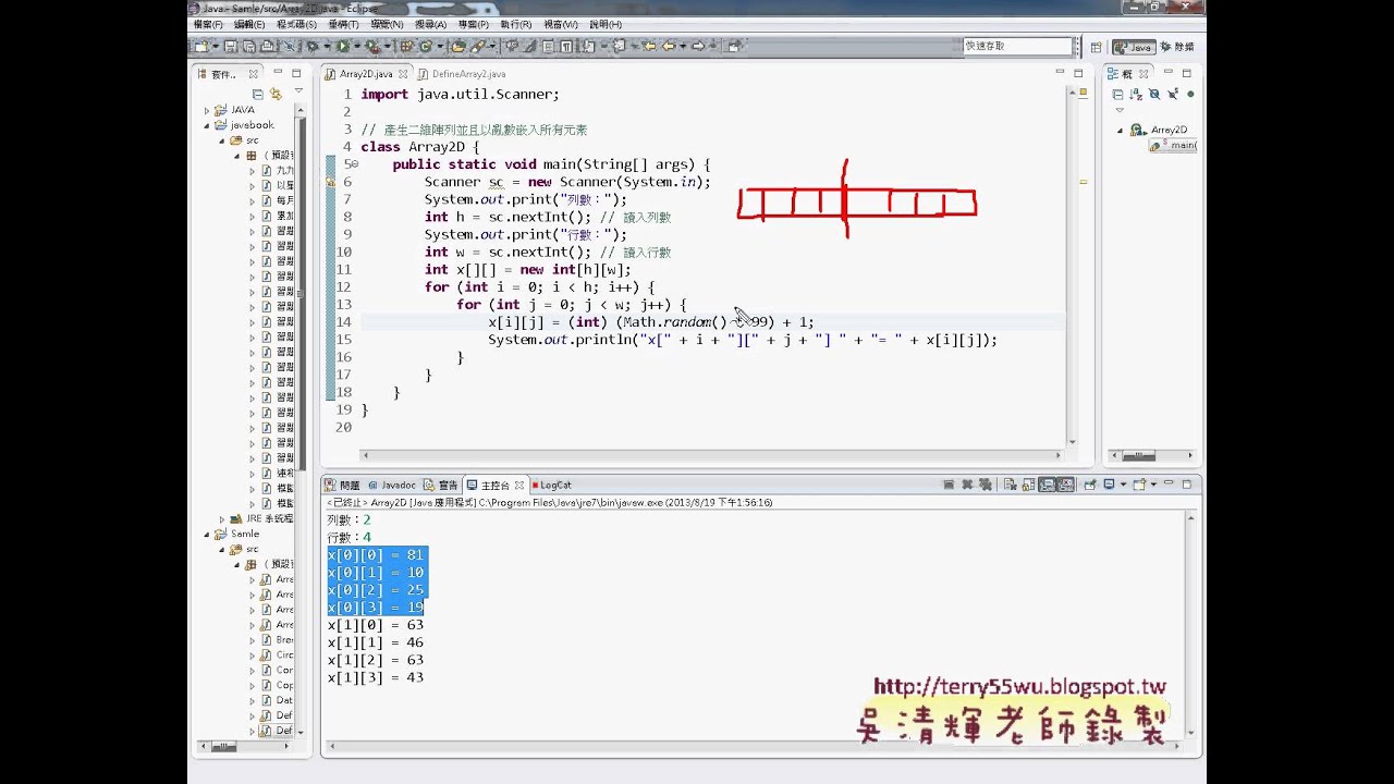 10 二維陣列範例Array2D)(JAVA物件導向設計 吳老師)1 - YouTube