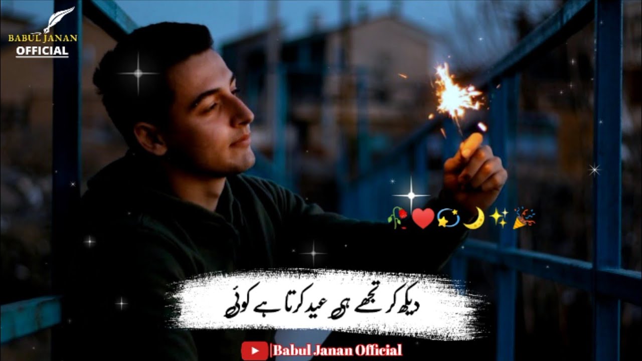 Eid Poetry status🥀🎉|2 line Eid Poetry|Eid Poetry in Urdu|Eid shayari ...