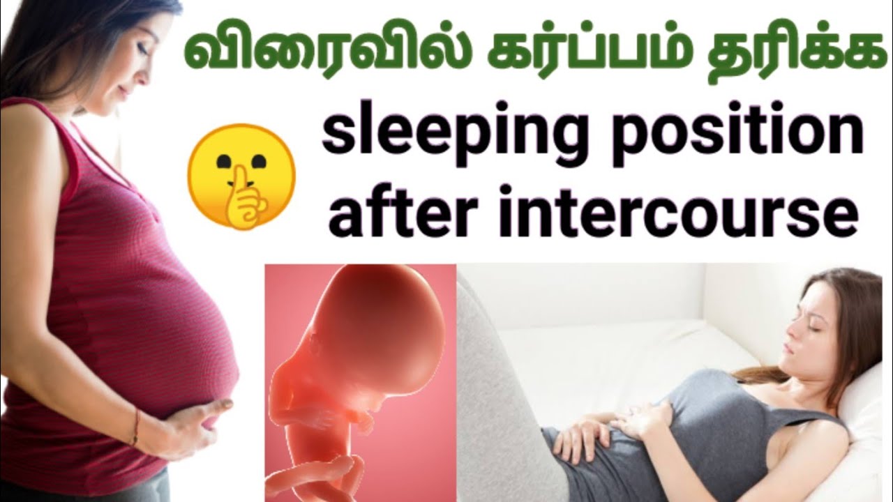 How To Get Pregnant Fast In Tamil Sleeping Position After Intercourse how-to-get-pregnant-fast-in-tamil-sleeping-position-after-intercourse