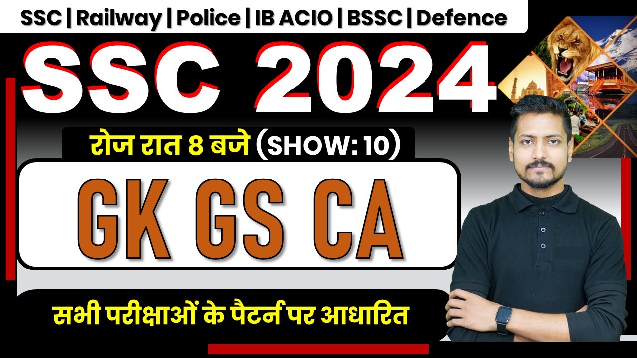 SSC GD 2024 | gk gs for ssc gd | Most important Question | Gk QUIZ for ...