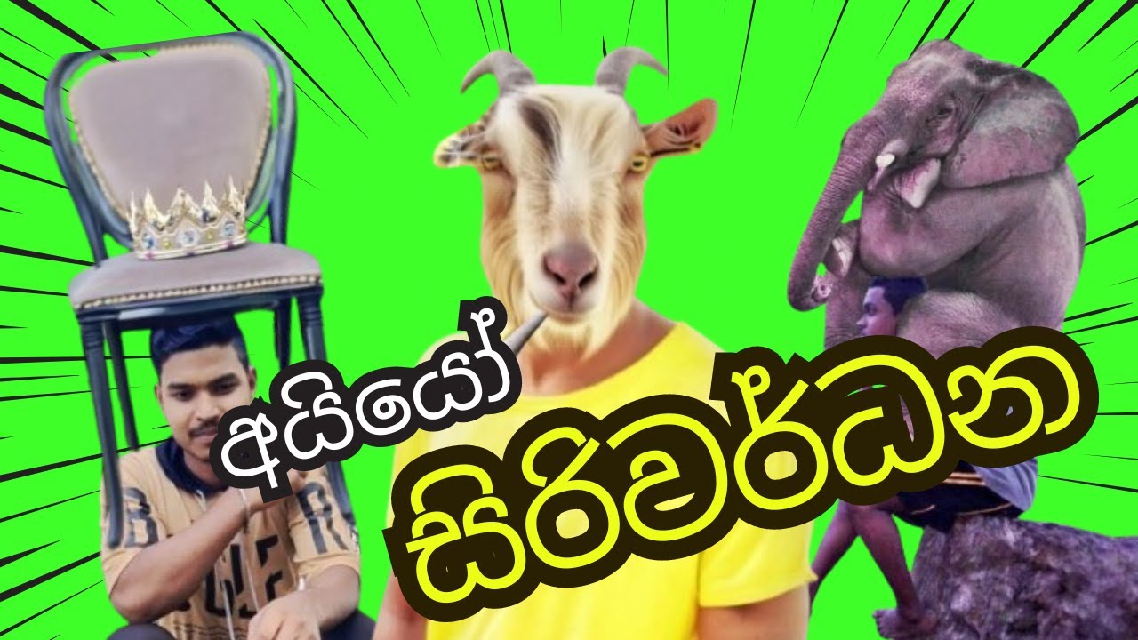 මංජුල සිරිවර්ධන අයියගේ සුපිරි edits - 25 - By @Ala_gediya - YouTube