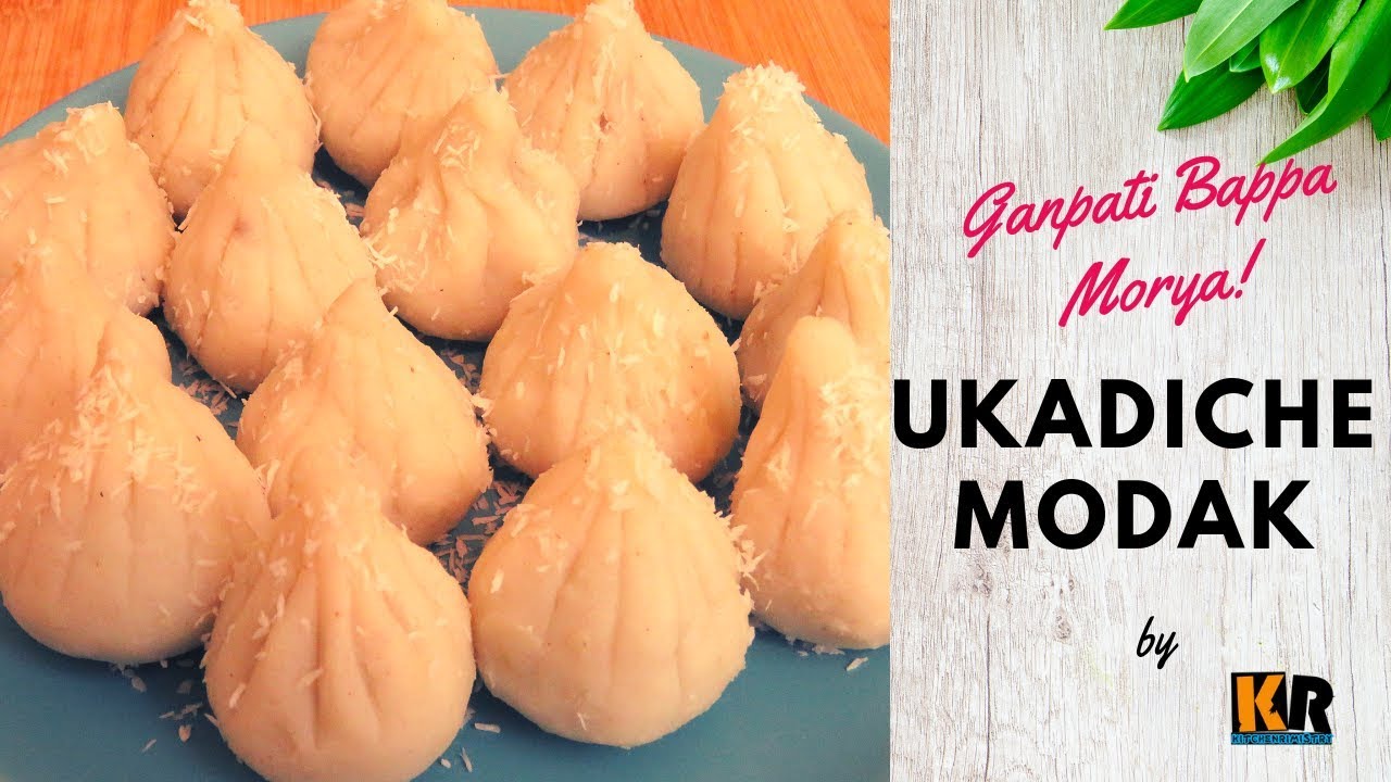 Ukadiche Modak | Steamed Modak | बाप्पांचा प्रसाद | Easy Modak Recipe ...