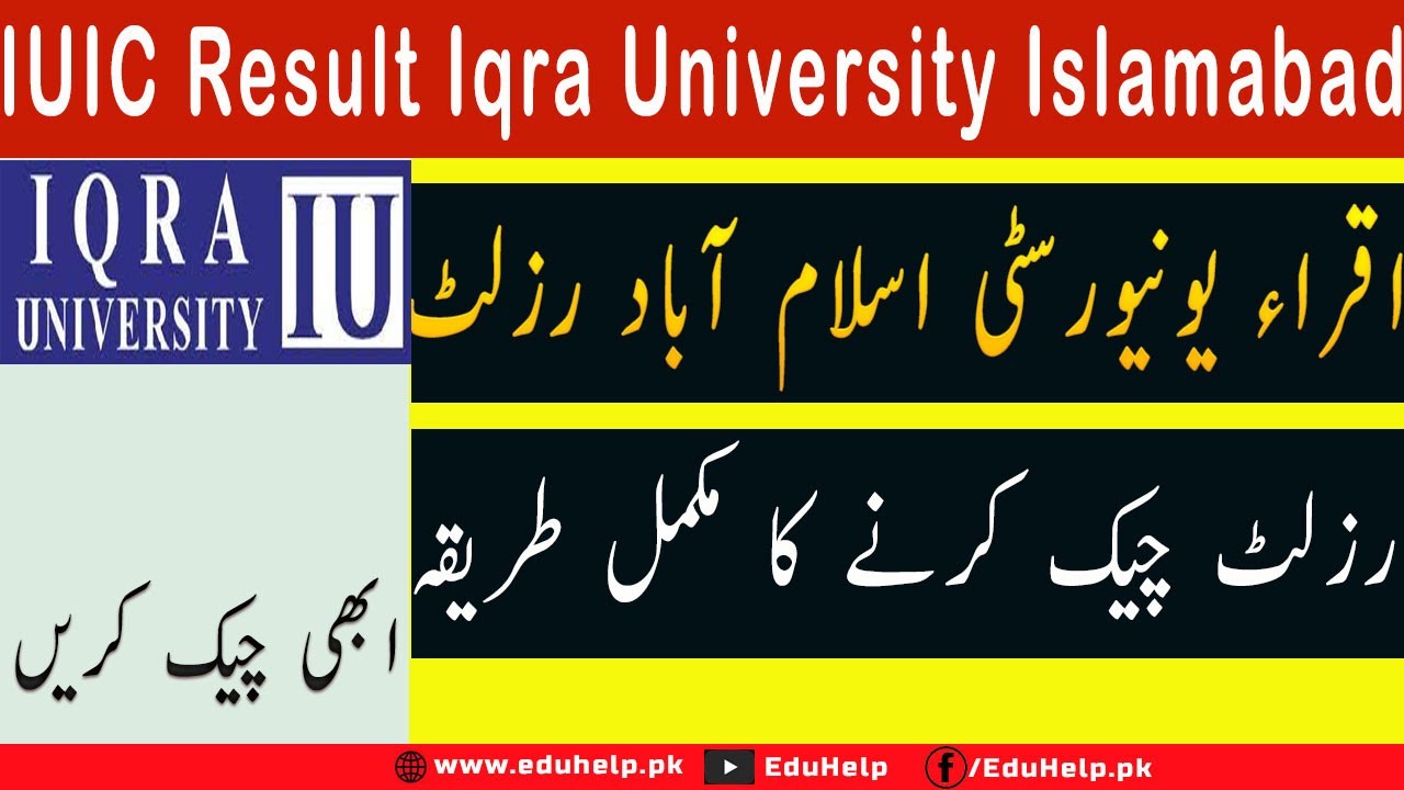 IUIC Result 2023 Iqra University Islamabad - YouTube
