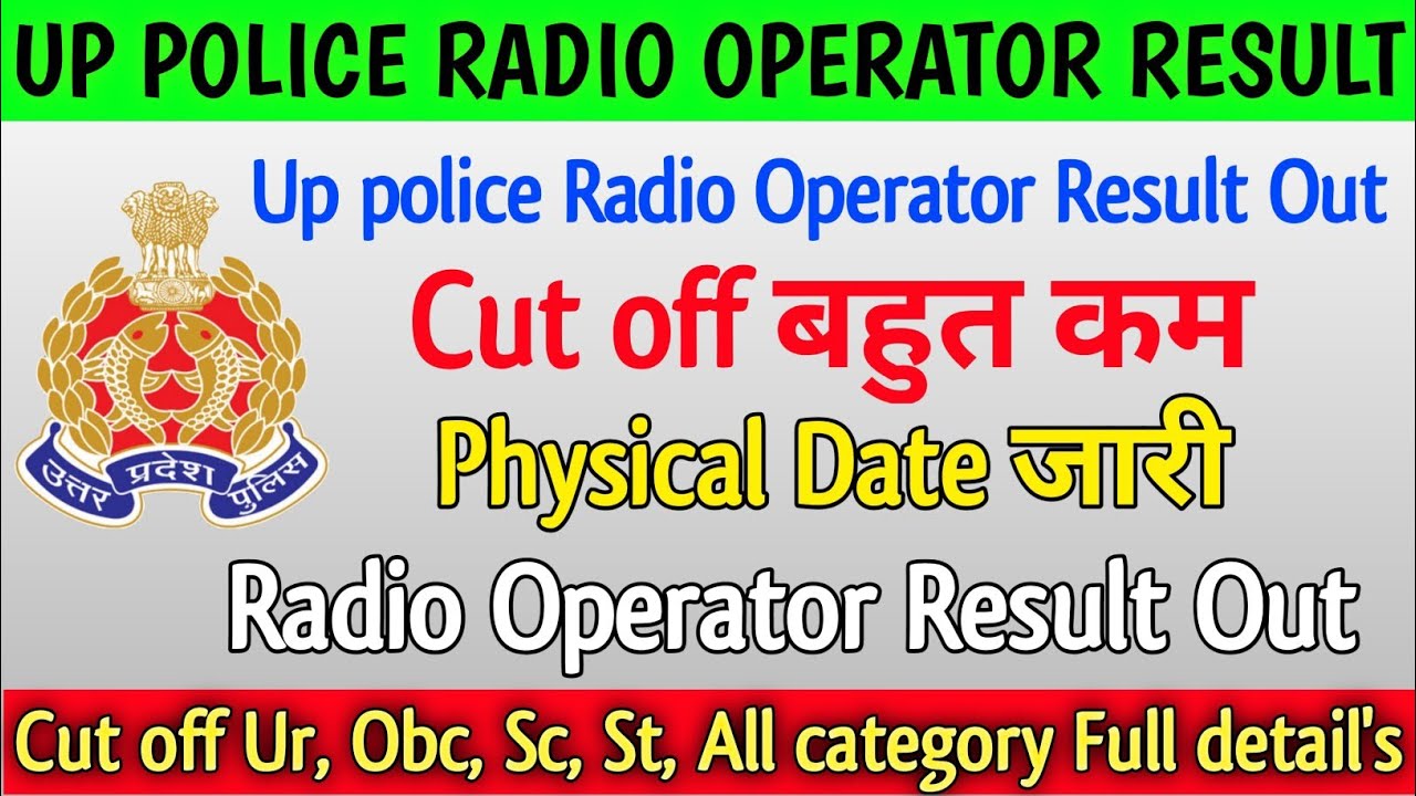 UP Police Radio Operator Cut Off 2024? UP Police Radio Operator result ...