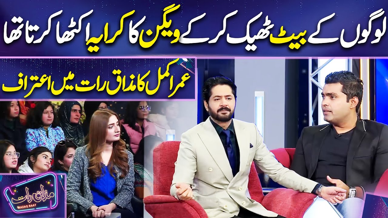 Umar Akmal Life Story | Imran Ashraf | Mazaq Raat Season 2 - YouTube