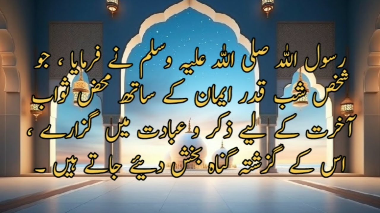 hadees in urdu | hadees pak | bukhari sharif | hadees pak of hazrat ...