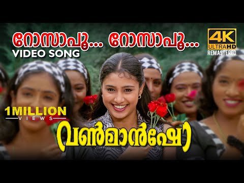 Rosappoo Video Song | 4K Remastered | One Man Show | Suresh Peters |MG Sreekumar| KS Chitra| Jayaram