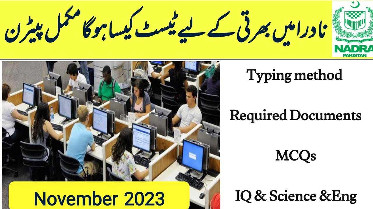 Nadra Test Preparation Important Questions For Nadra Test And Interview nadra-test-preparation-important-questions-for-nadra-test-and-interview