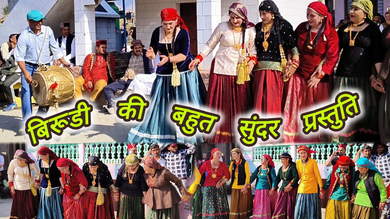 Birudi Traditional Dance // जौनसारी रीति रिवाज // जौनसारी घाघरा नृत्य ...
