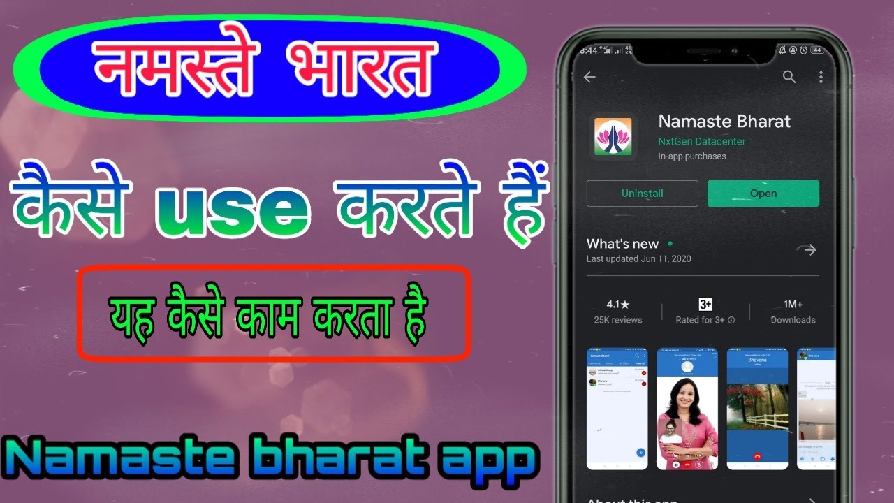 How to use namaste bharat app | namaste bharat app kaise use kre - YouTube