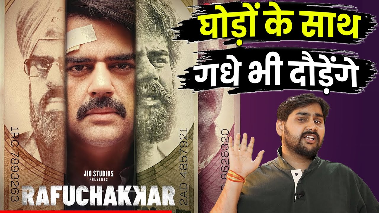 Rafuchakkar Official Trailer Review | Rafuchakkar Manish Paul Trailer ...