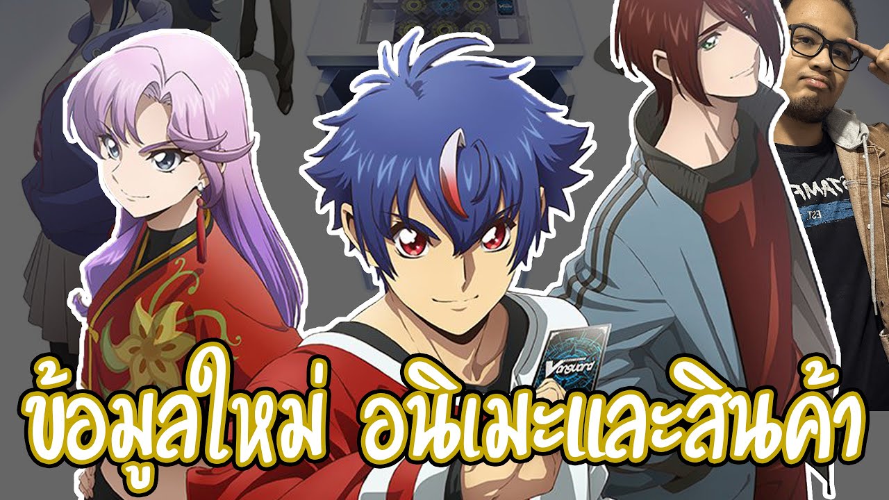 ข้อมูลสำคัญปี2025 และ ของซัพ Impauldio Vanguard DivineZ - YouTube