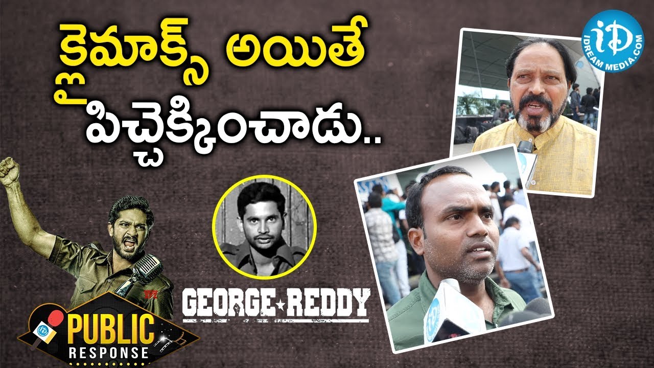 George Reddy Movie Original Public Talk ||George Reddy Review ||George ...
