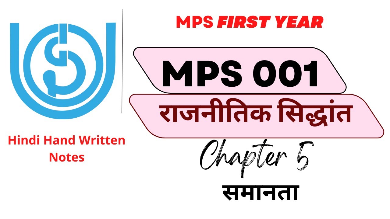 MPS 001 | Chapter 5 | समानता | IGNOU | Study Buddy 10 - YouTube