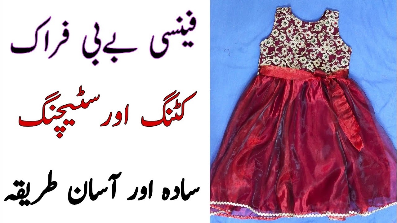 Latest Fancy Frock Cutting And Steaching Easy Method/Trendy Eid Frock ...