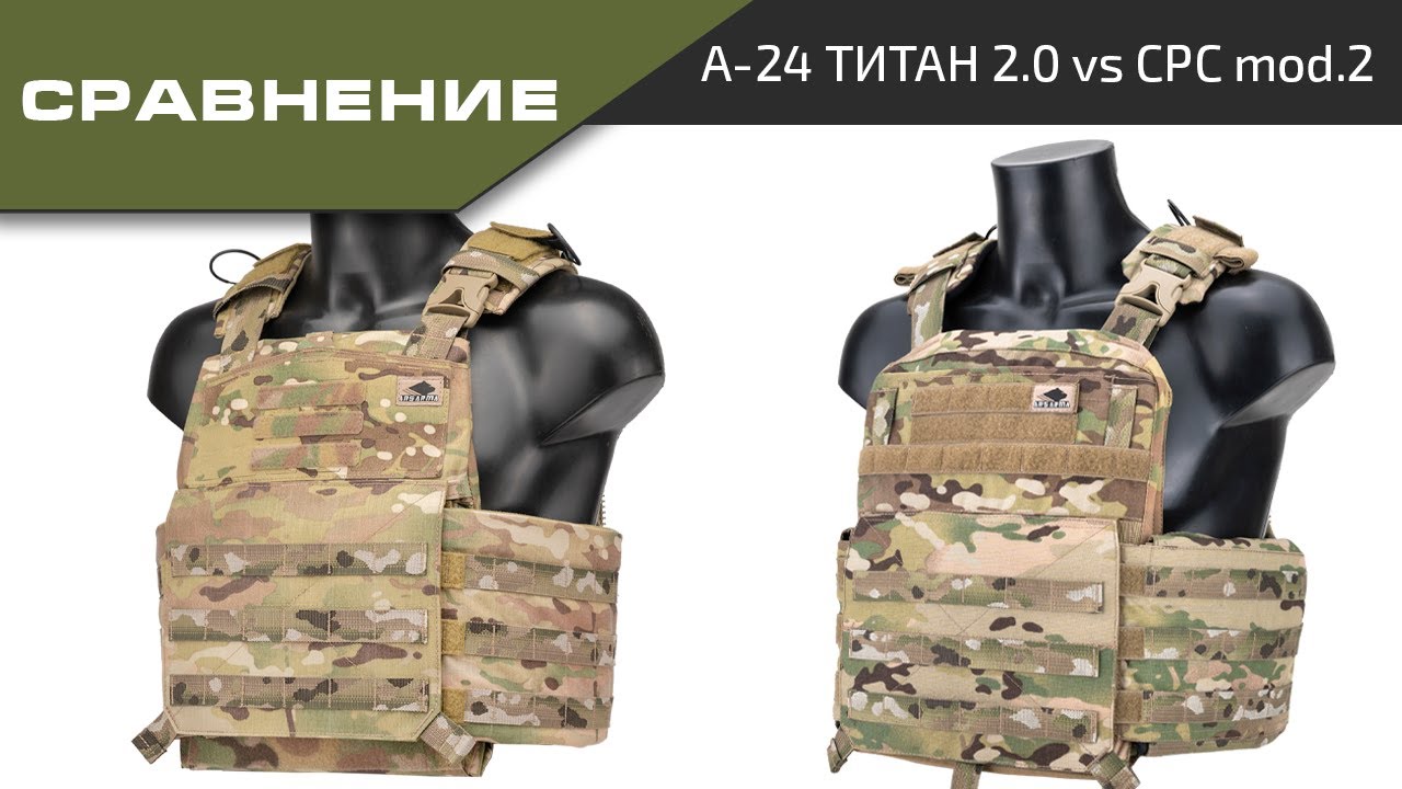 Ars Arma Сравнение А-24 Титан 2.0 и CPC mod.2 - YouTube