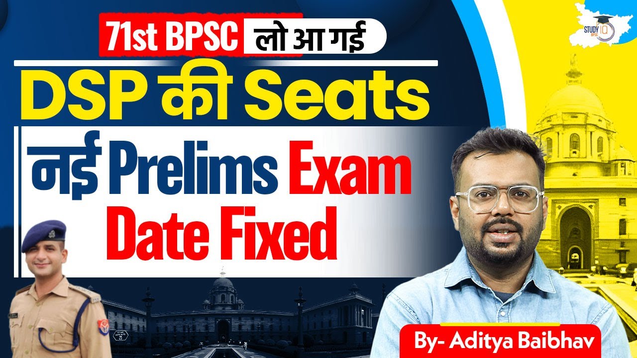 71th BPSC Official Exam Date | BPSC DSP New Vacancy Notification Out ...