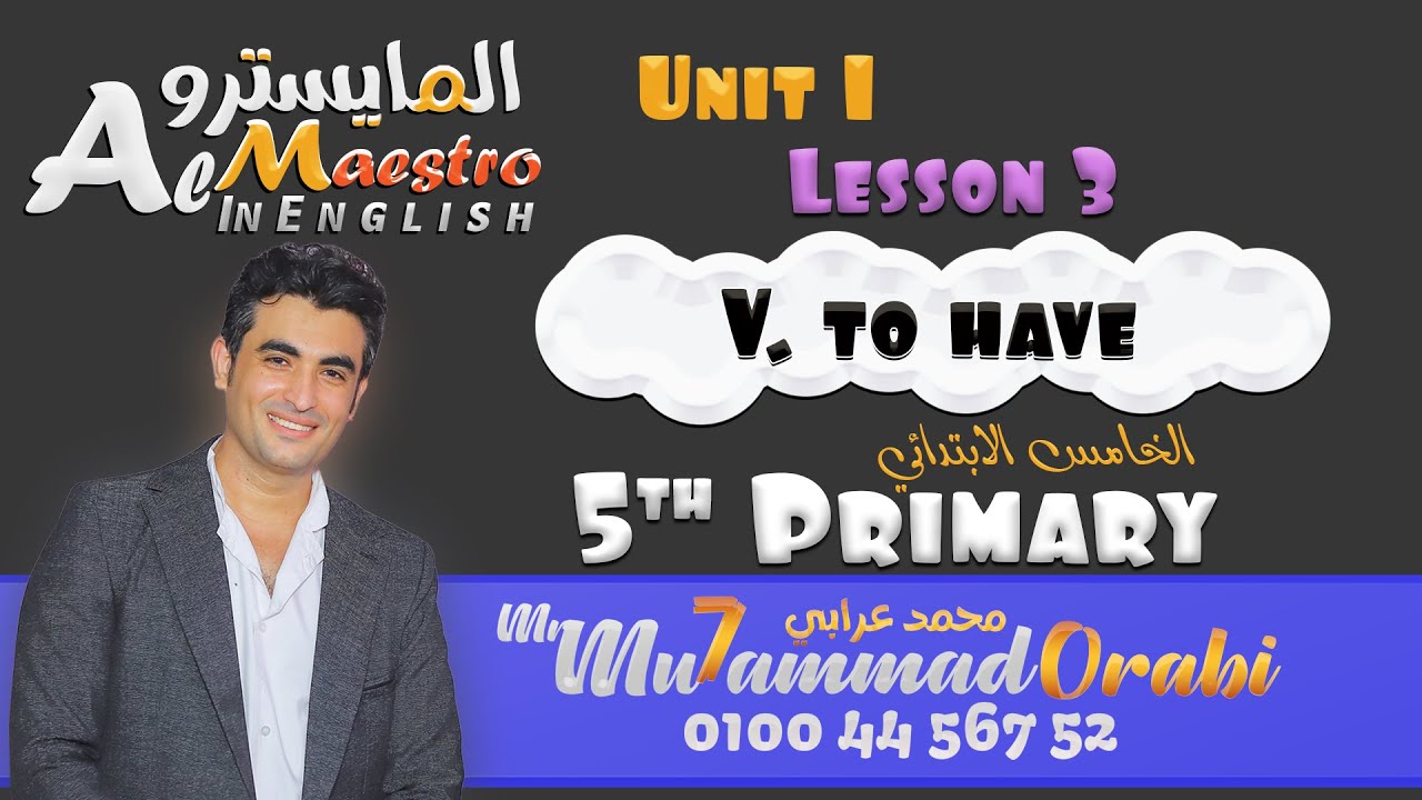 Connect [5] - Unit [1] - Lesson 3 [ V. to have ] - YouTube