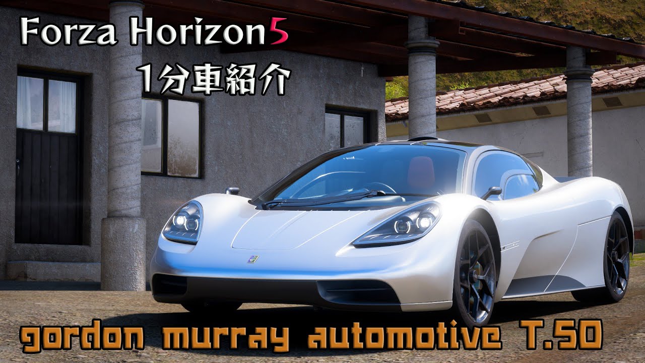 [Forza horizon5] 1分車紹介 GMA T.50 [車両紹介] - YouTube