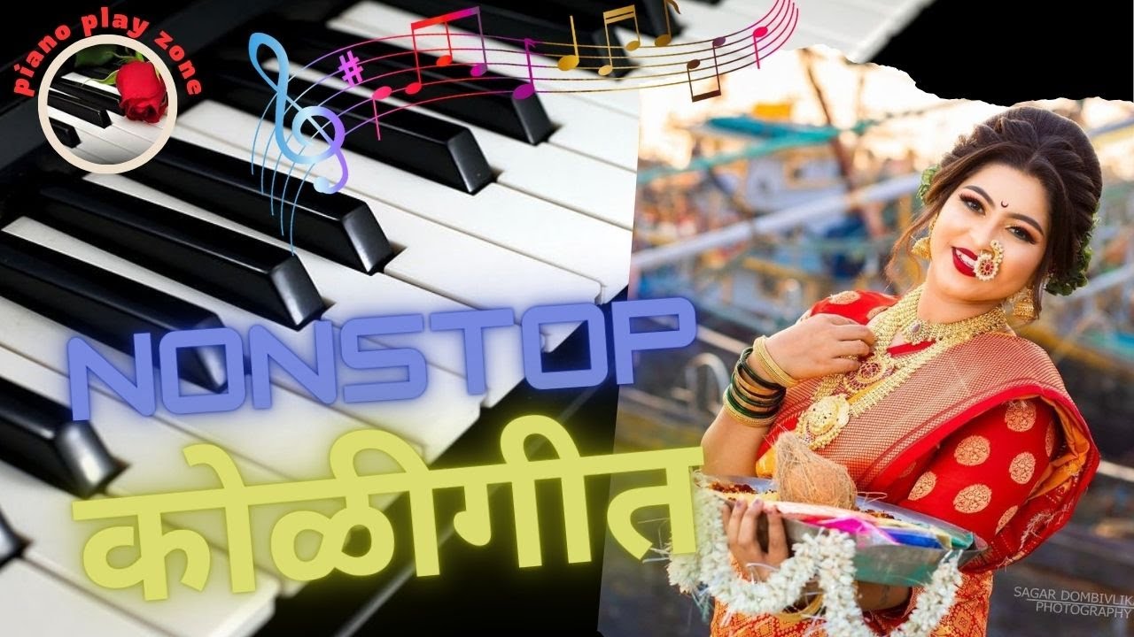 Nonstop koligeet | Superhit Non Stop Koli Songs | Piano Instrumental ...