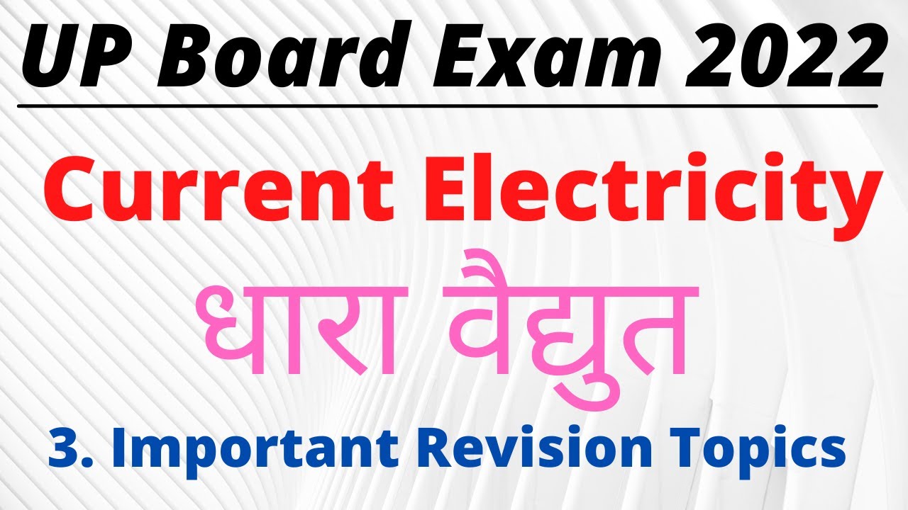 Current Electricity धारा वैद्युत || Class 12 || Important Topics for ...