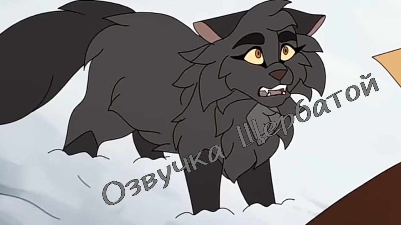 Озвучка Щербатой для @Rage_Tiger - YouTube