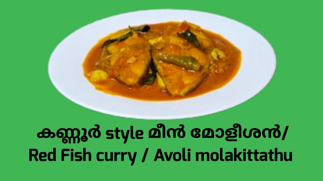 ആവോലി മോളീശൻ/ Avoli Fish mulakittathu / kannur style Fish curry 🍛 # ...