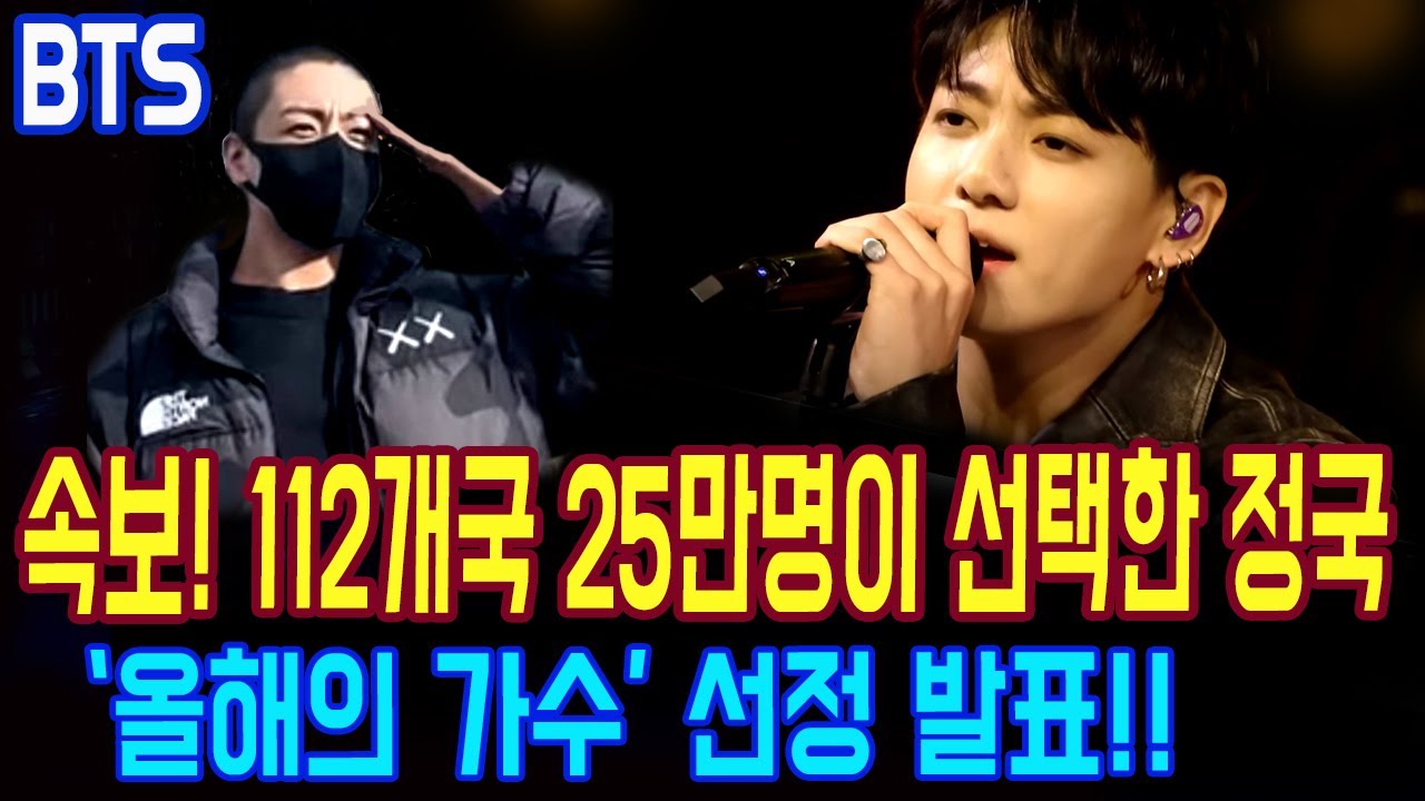 BTS JK 112 25 BTS YouTube bts-jk-112-25-bts-youtube