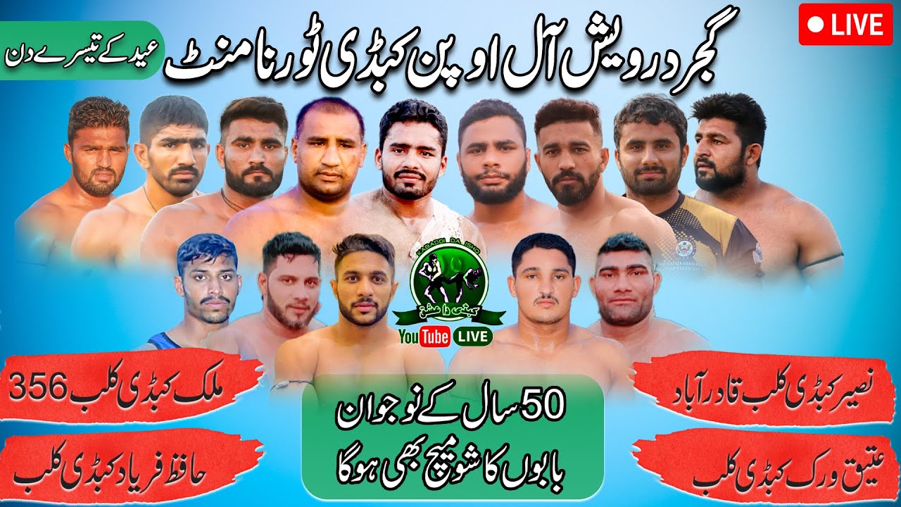 🛑 Live Eid 3rd Day Chak 98 JB gojra Kabaddi Tournament 2024 - YouTube