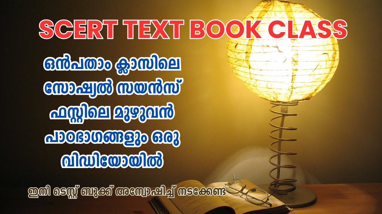 SCERT Text Book Social Science Class | SCERT Social Science First STD 9 ...