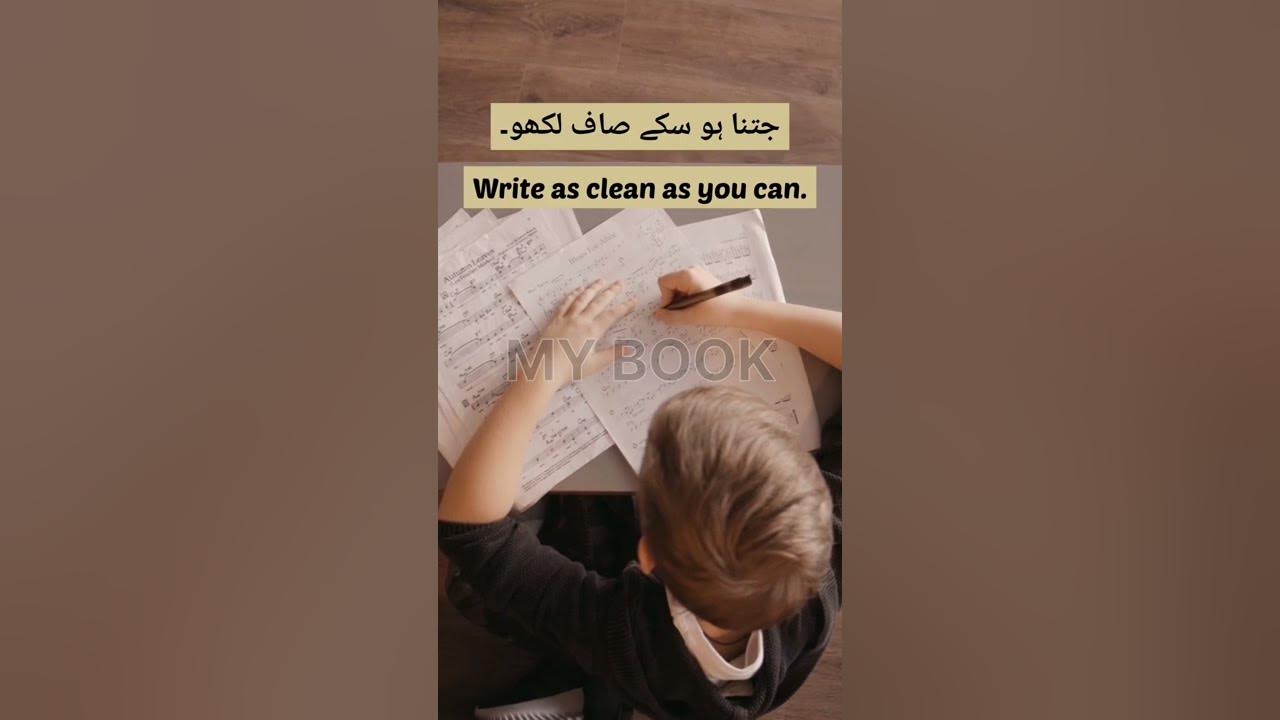 Write As Clean As You Can Meaning In Urdu Jitna Ho Sake Saaf Likho write-as-clean-as-you-can-meaning-in-urdu-jitna-ho-sake-saaf-likho