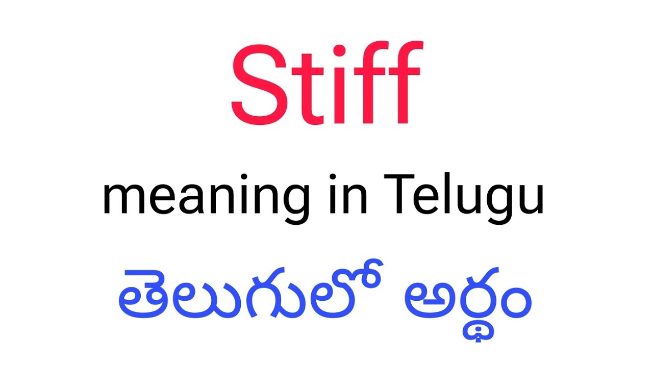 Stiff meaning in telugu || Stiff తెలుగులో అర్థం || Stiff telugu meaning ...