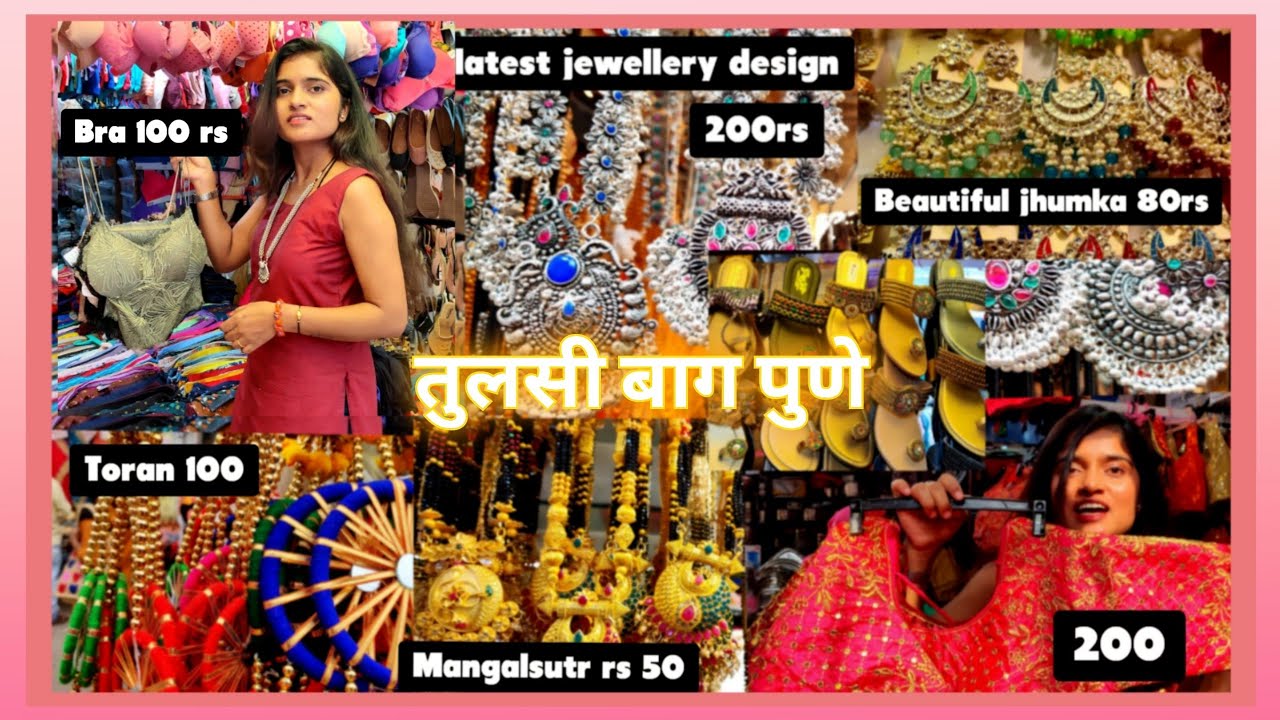 तुळसी बाग । खास दिवाळीचीखरिदी🛍️Tulsi Bagh Pune Street Shopping Market ...