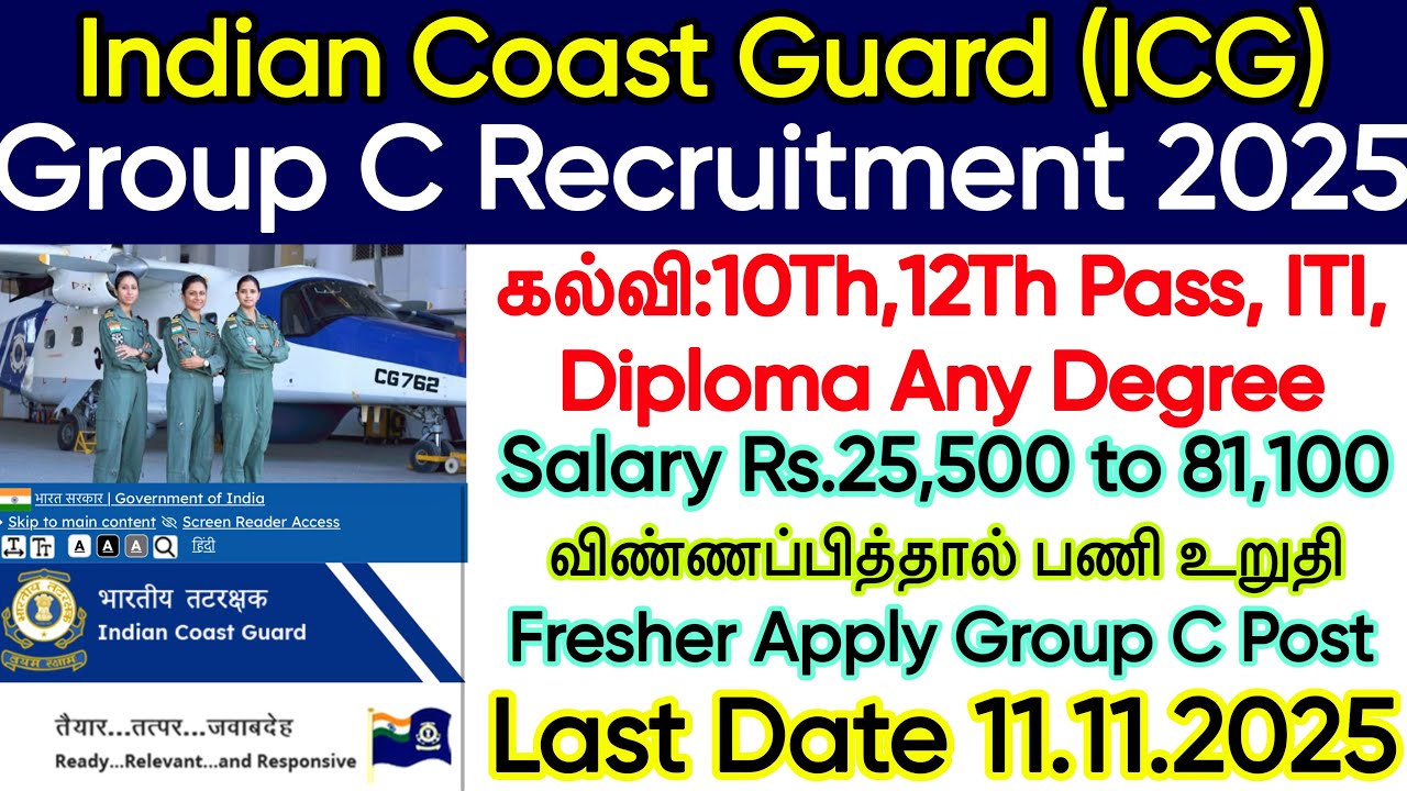 Indian Coast Guard Group C Recruitment 2025 | ICG New Vacancy 2025 ...